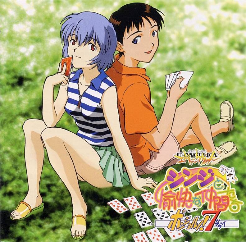 Rei rei