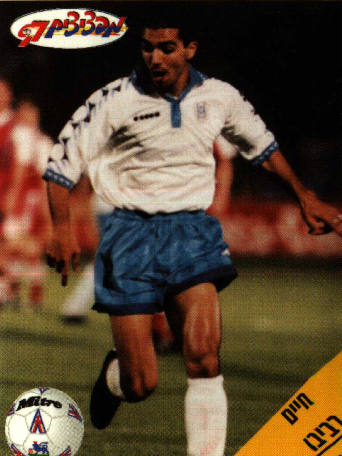 Haim Revivo - Alchetron, The Free Social Encyclopedia