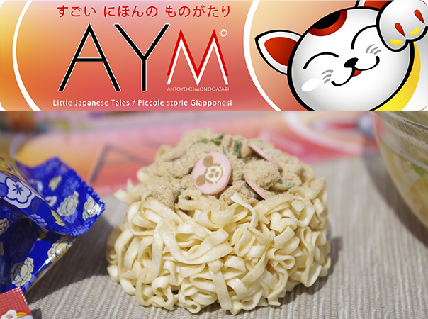 すごい にほんの ものがたり - Piccole Storie Giapponesi - ミニうどん - Mini Udon Istantanei