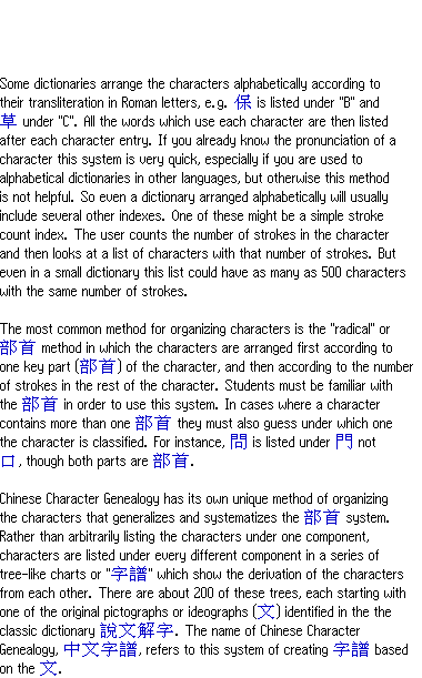 chinese_dictionaries_organized