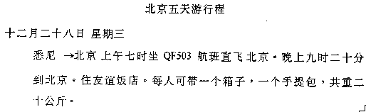 Chinese Study Web - Text - by Tina Tzeng