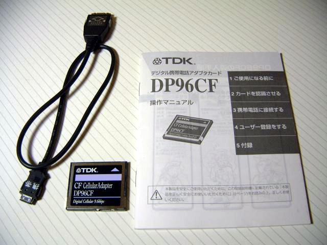 E-mail with TRGpro & DP96CF