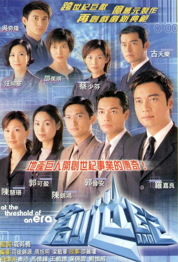 TVB Poster Board