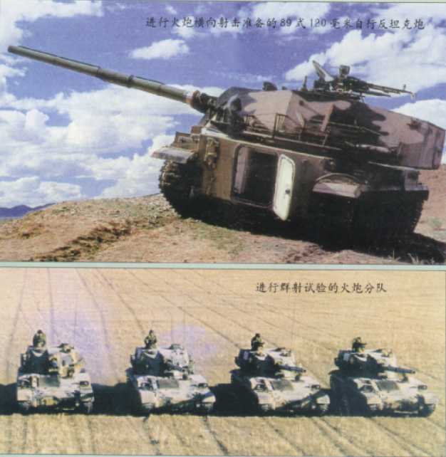 Type89SPG