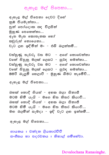 Chandana Liyanarachchi's Song Page (Devalochana Ranasinghe's Web Site)