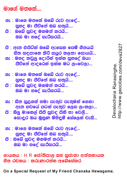 H R Jothipala's Song Page (Deva's Sinhala Lyrics Web Site)