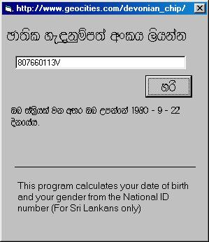 Sinhala Software with Visual Basic