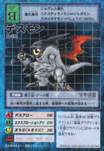 Piedmon Freaky Sailor's Digimon Encyclopedia: Deathmon