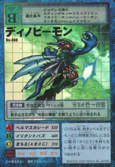 Piedmon Freaky Sailor's Digimon Encyclopedia: Dino Beemon