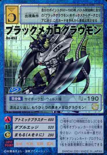 Piedmon Freaky Sailor's Digimon Encyclopedia: Black Megalo Growmon