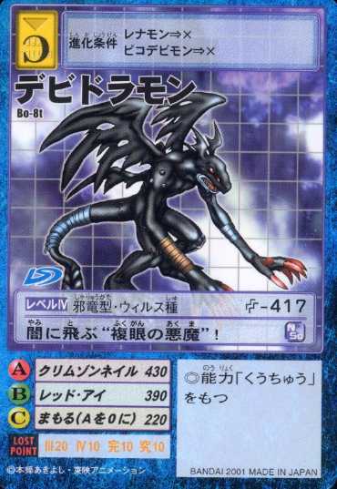 Piedmon Freaky Sailor's Digimon Encyclopedia: Devidramon