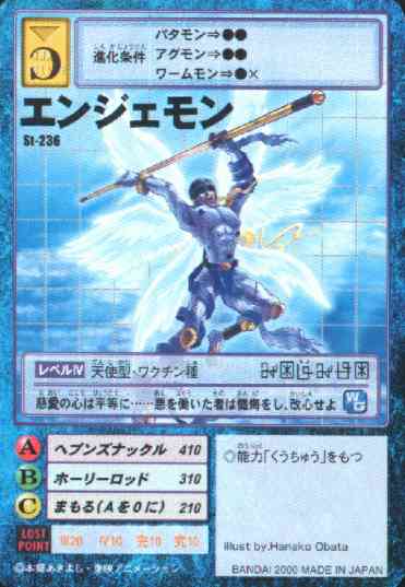 Piedmon Freaky Sailor's Digimon Encyclopedia: Angemon