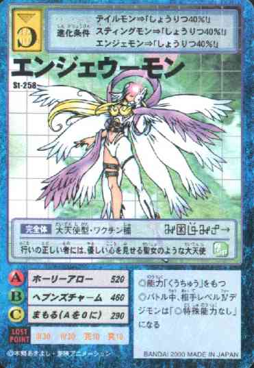 Piedmon Freaky Sailor's Digimon Encyclopedia: Angewomon