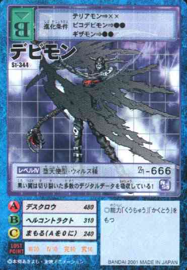 Piedmon Freaky Sailor's Digimon Encyclopedia: Devimon