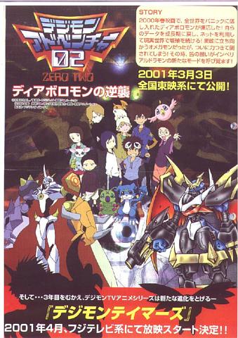 Digimon Diaboromon Strikes Back