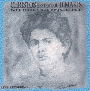 Welcome to Dimakis Efc