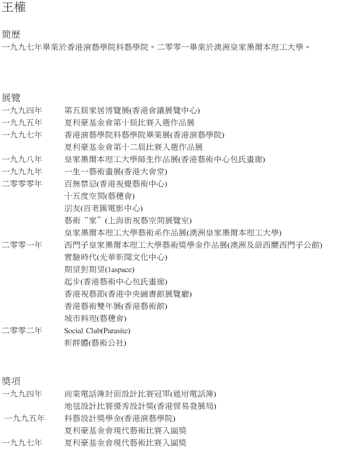 aboutme-chinese.page