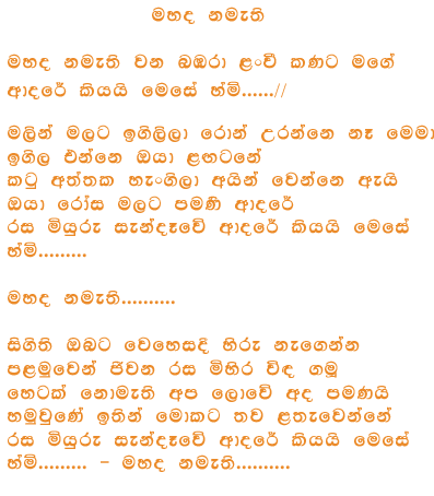 Sinhala Music NetWork