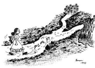 Ethiocartoons.com ethio cartoons Ethiopia Addis Ababa