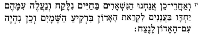 We which are alive and remain shall be caught up together with them in ...