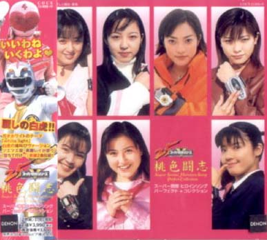 sentai pink album