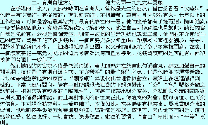 Welcome to KinLik: East meets West and Chinese