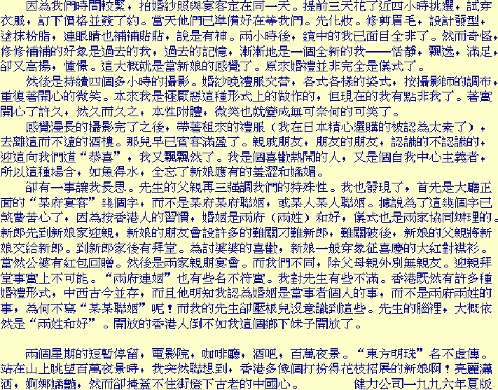 Welcome to KinLik: East meets West and Chinese