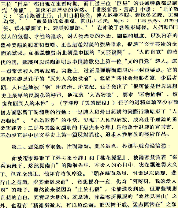 Welcome to KinLik: East meets West and Chinese