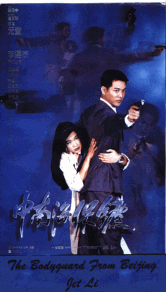 The Bodyguard From Beijing