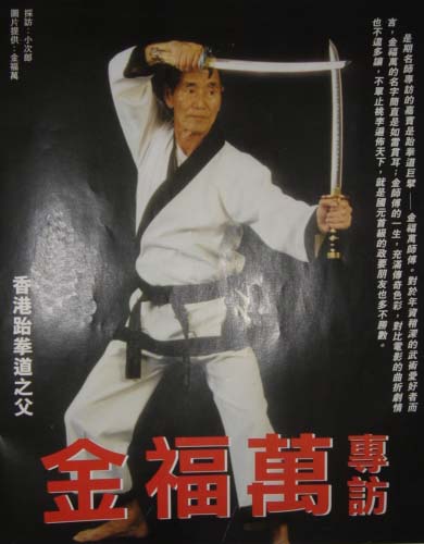 THE HONG KONG TAEKWONDO SELF