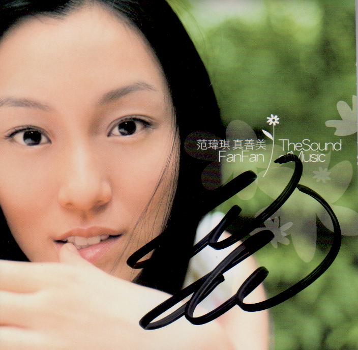 Fan Wei Qi Wallpapers Taiwanese Singer Songwriter Actress Christine