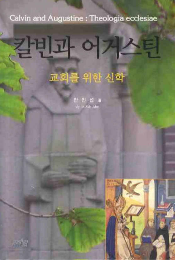 Dr. In-Sub Ahn's Homepage