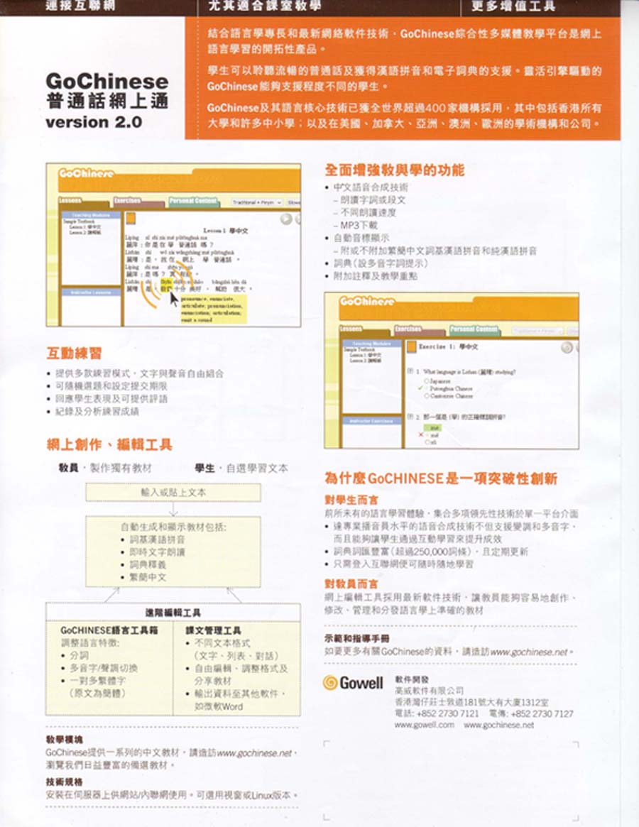 Extra Learning Tool