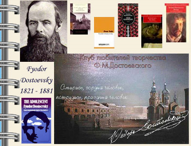Fyodor Dostoevsky
