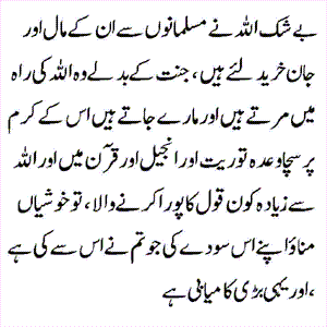 Concept Of Jihad In Islam