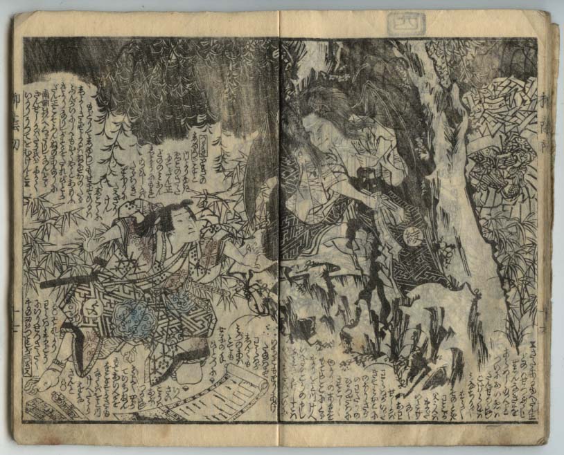 Japanvortex - Japanese Woodblock Print Books - Kusazoshi