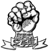 MASTERS OF GOJU RYU KARATE