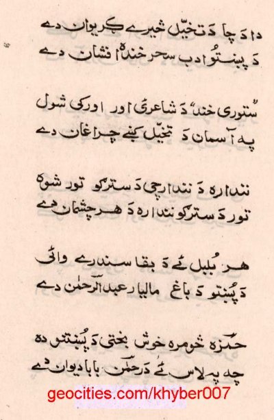 Hamza Shinwari - Alchetron, The Free Social Encyclopedia