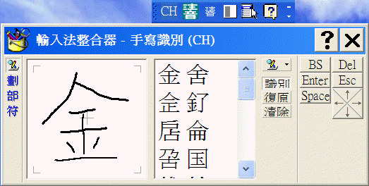 Free download How To Install Chinese Keyboard On Windows Xp programs ...