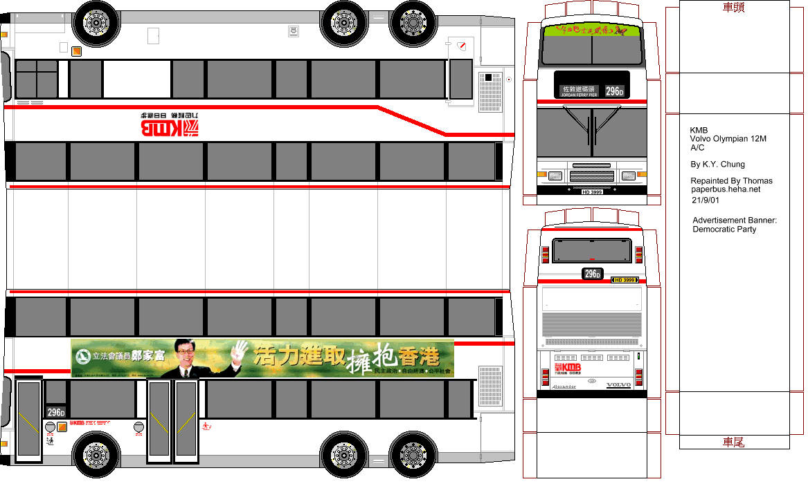 Index of /kmbpaperbus