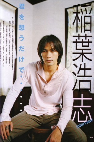 Koshi Inaba: Interview