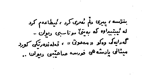 Mahwi Poems - Kurdawary Website