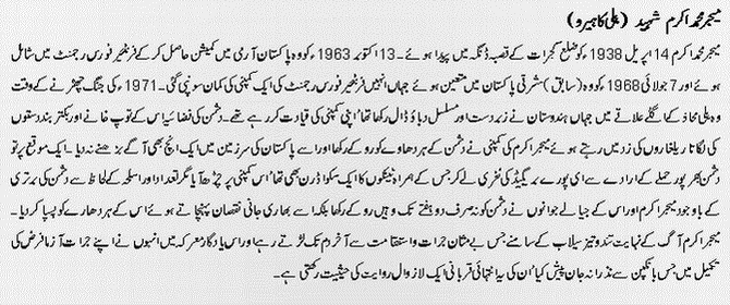 Nishan-e-Haider, Major Muhammed Akram Shaheed