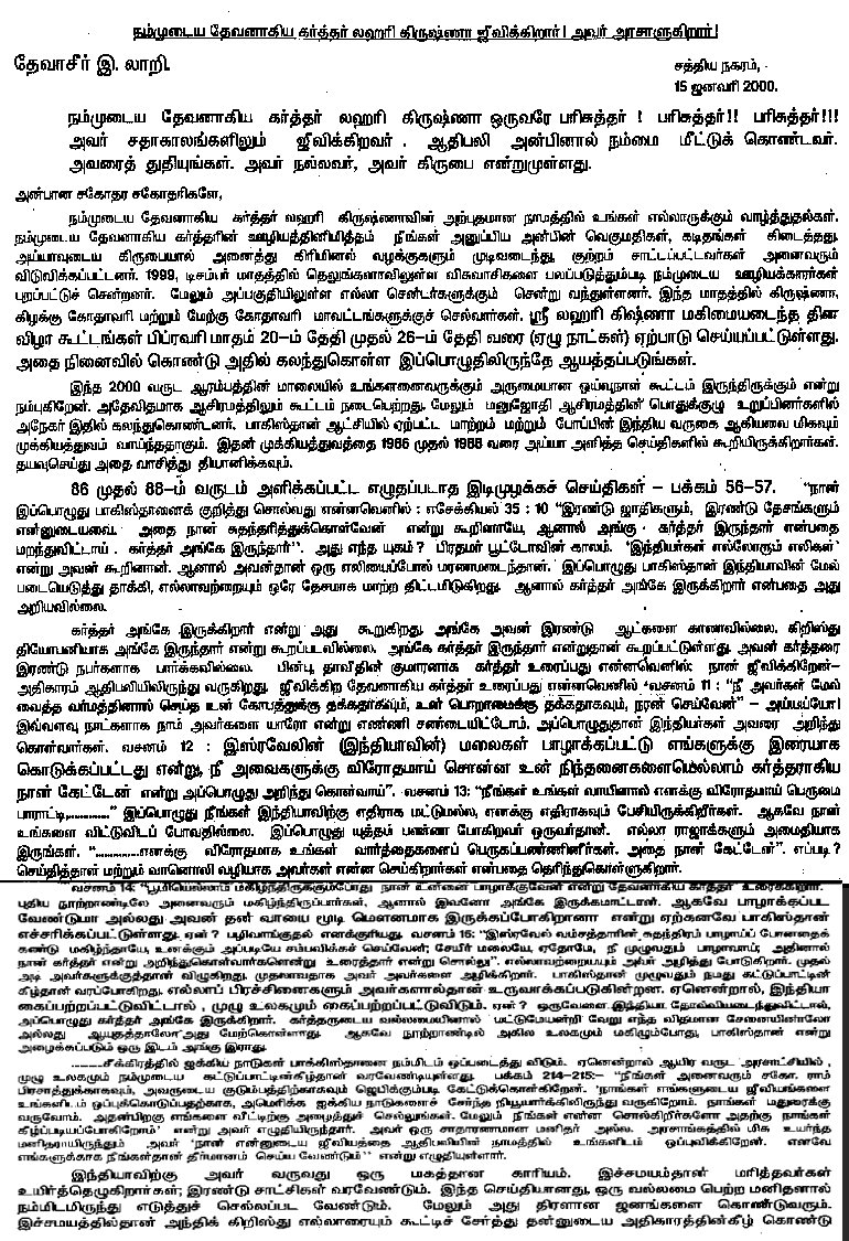 Home Page of Lord Lahari Krishna