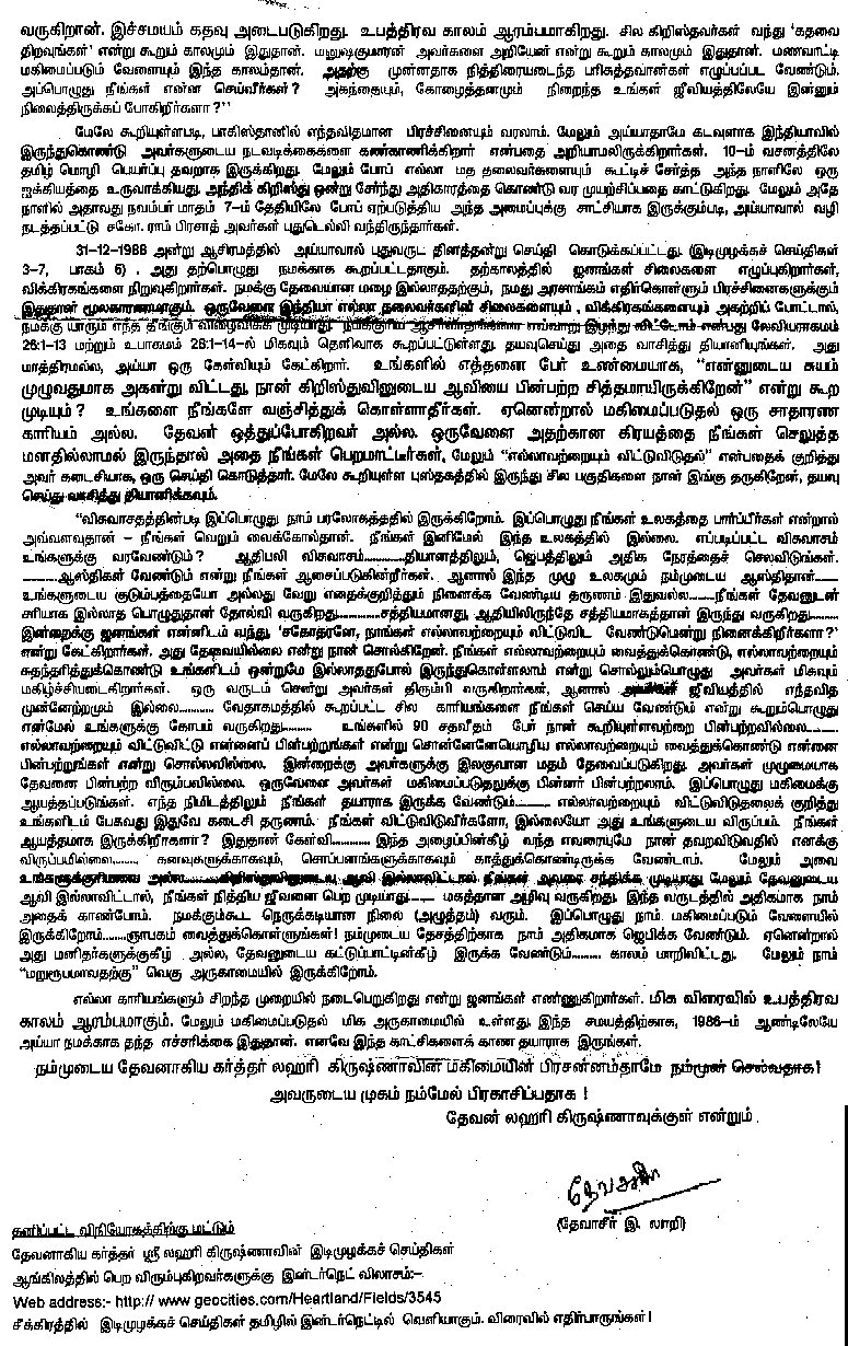 Home Page of Lord Lahari Krishna