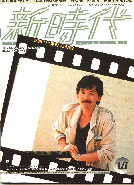 George Lam --- A Living Legend