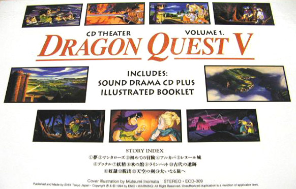 Dragon Quest V CD Theater Vol.1