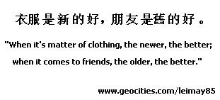 Chinese Quotes About Friendship