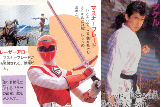 Laser Squadron Maskman!