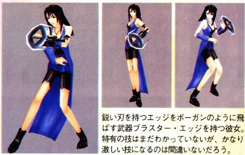 Final Fantasy Rinoa Weapon